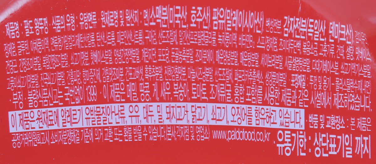 띵굴마켓 : 팔도 왕뚜껑 110g x 18입